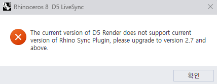 [Rhino 8] LiveSync Version Mismatch Error - Get Help - D5 RENDER FORUM